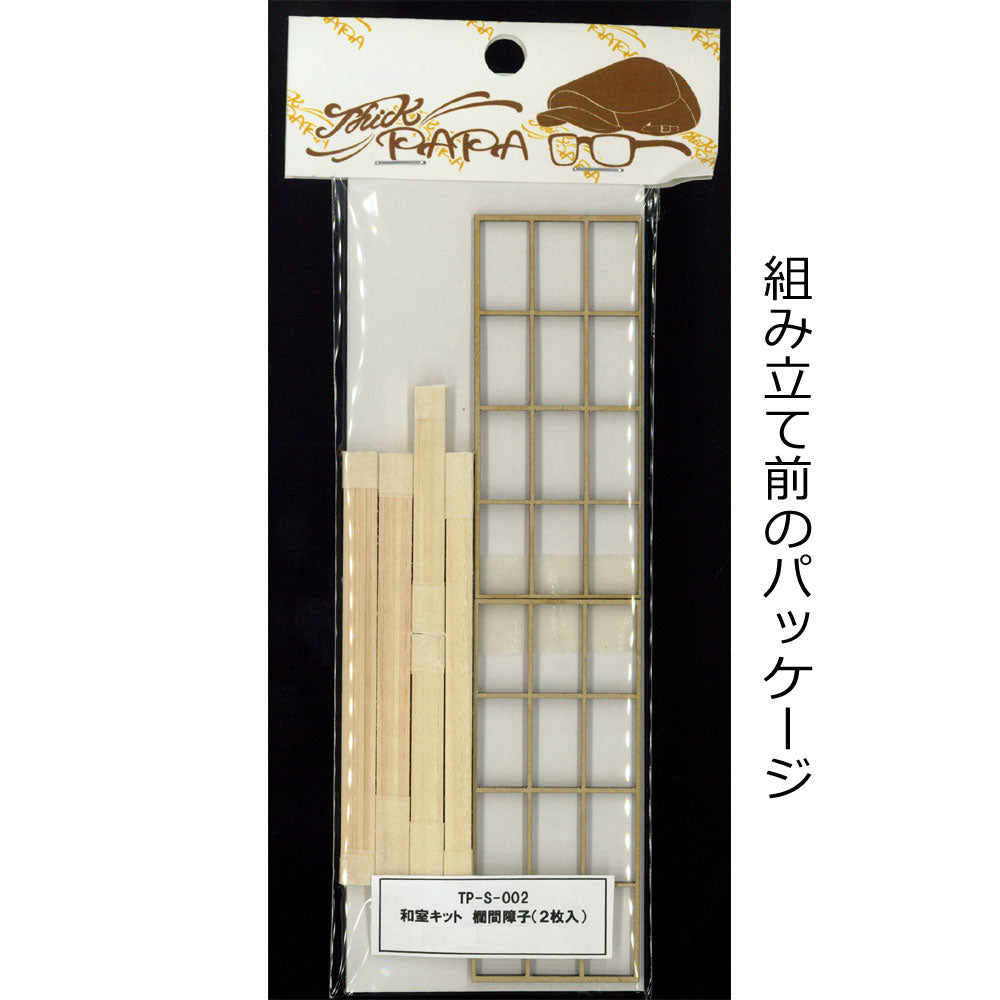 Japanese Style Room Kit - Shoji Ranma (2 pieces) : Craft Kobo Chic Pap ...
